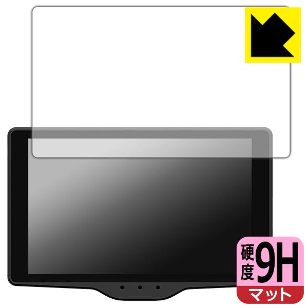 【9H高硬度タイプ(反射低減)】保護フィルム(保護シート)※対応機種 : ユピテル(Yupiteru) レーザー&amp;レーダー探知機 霧島レイモデル Lei03 / Lei03+ / Lei04 / Lei05 / Lei06専用の商品...