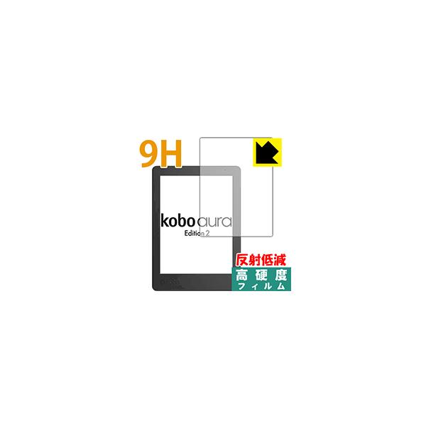 【9H高硬度タイプ(反射低減)】液晶保護フィルム(保護シート)※対応機種 : Kobo Aura Edition 2