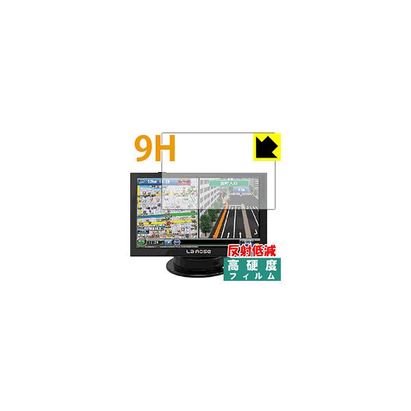 【9H高硬度タイプ(反射低減)】液晶保護フィルム(保護シート)※対応機種 : 全国道路詳細図ポータブルナビ LaRose A917