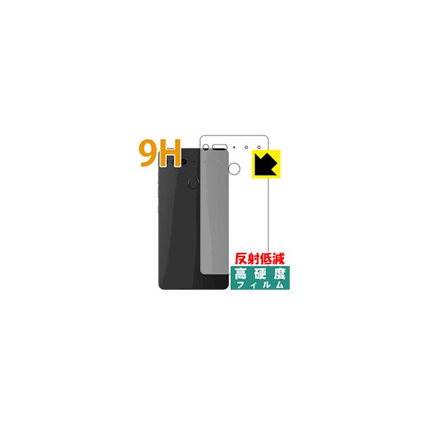 【9H高硬度タイプ(反射低減)】背面保護フィルム(保護シート)※対応機種 : Essential Phone PH-1