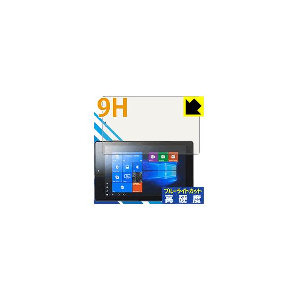 【9H高硬度タイプ(ブルーライトカット)】液晶保護フィルム(保護シート)※対応機種 : CLIDE W08A
