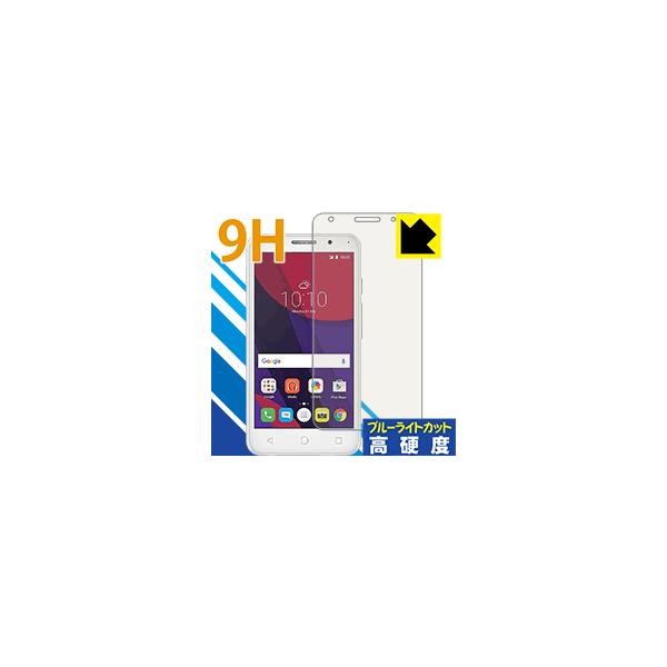 【9H高硬度タイプ(ブルーライトカット)】液晶保護フィルム(保護シート)※対応機種 : alcatel PIXI 4