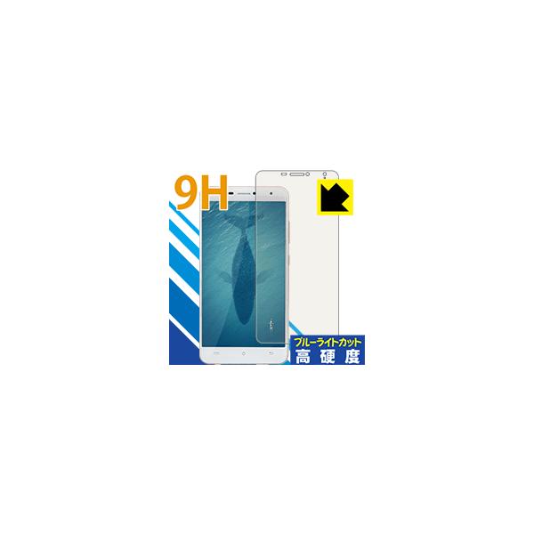 【9H高硬度タイプ(ブルーライトカット)】液晶保護フィルム(保護シート)※対応機種 : HAFURY UMAX (2017)
