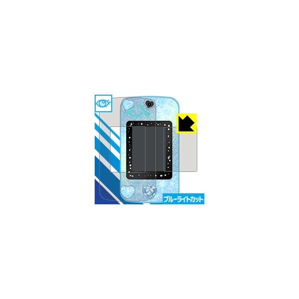 【ブルーライト低減タイプ】液晶保護フィルム(保護シート)※対応機種 : セガトイズ Mepod(ミー・ポッド) 用の商品です。※このページに記載されている会社名や製品名、対応機種名などは各社の商標、または登録商標です。