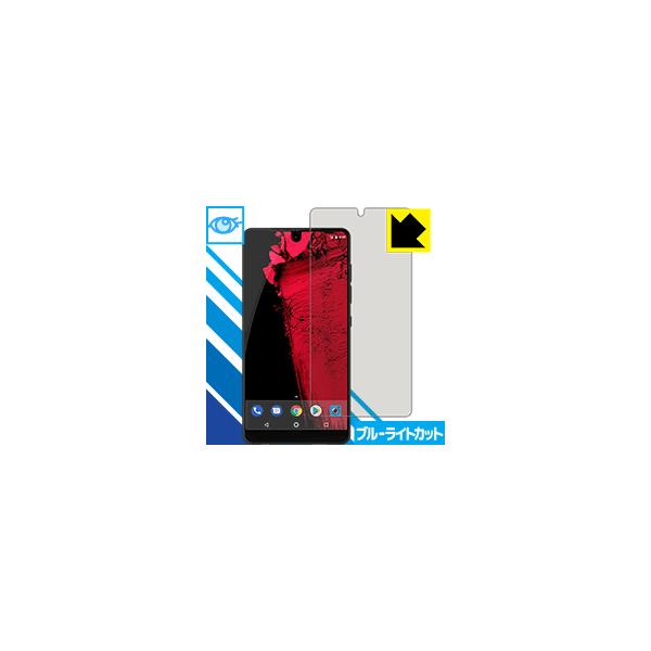 【ブルーライト低減タイプ】液晶保護フィルム(保護シート)※対応機種 : Essential Phone PH-1