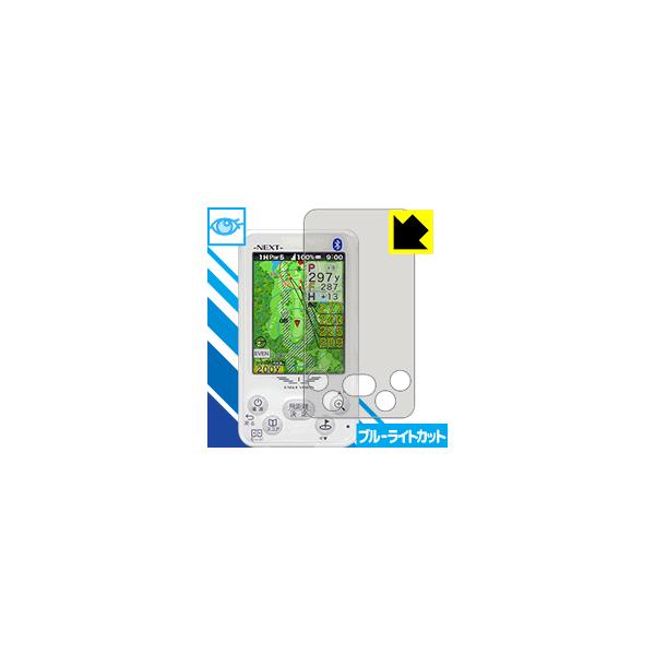 【ブルーライト低減タイプ】液晶保護フィルム(保護シート)※対応機種 : EAGLE VISION NEXT EV-732
