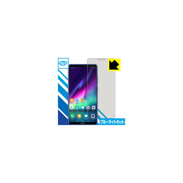 【ブルーライト低減タイプ】液晶保護フィルム(保護シート)※対応機種 : HUAWEI Honor Note 10