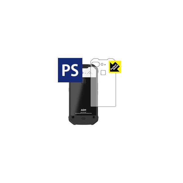 【アンチグレアタイプ(非光沢)】背面保護フィルム(保護シート)※対応機種 : AGM X2