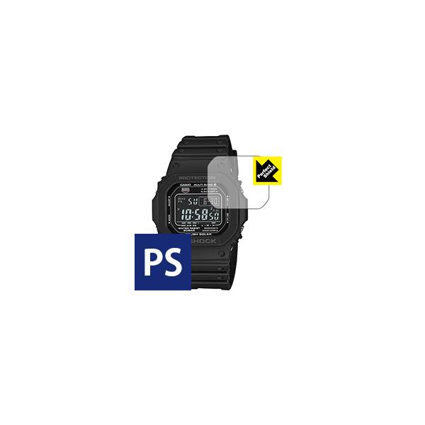 【アンチグレアタイプ(非光沢)】保護フィルム(保護シート)※対応機種 : CASIO G-SHOCK GW-M5610シリーズ (カシオ ジーショック)