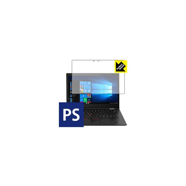 【アンチグレアタイプ(非光沢)】液晶保護フィルム(保護シート)※対応機種 : Lenovo ThinkPad X1 Yoga(2018モデル)【IRカメラなしモデル】