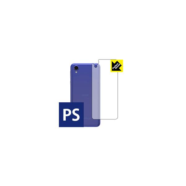 【アンチグレアタイプ(非光沢)】背面保護フィルム(保護シート)※対応機種 : Y!mobile Android One X4