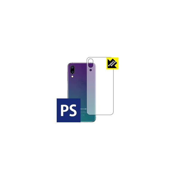 【アンチグレアタイプ(非光沢)】背面保護フィルム(保護シート)※対応機種 : UMIDIGI One Pro / UMIDIGI One