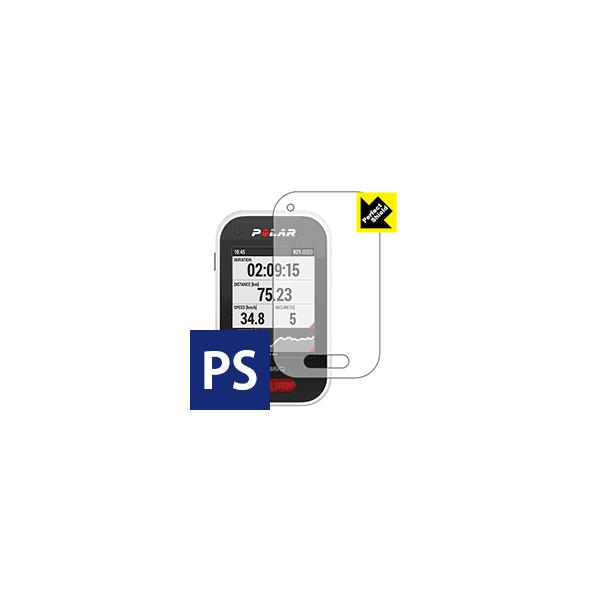 【アンチグレアタイプ(非光沢)】液晶保護フィルム(保護シート)※対応機種 : Polar V650 GPSサイクルコンピュータ