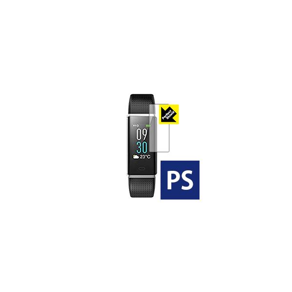 【アンチグレアタイプ(非光沢)】液晶保護フィルム(保護シート)※対応機種 : willful スマートブレスレット SW352