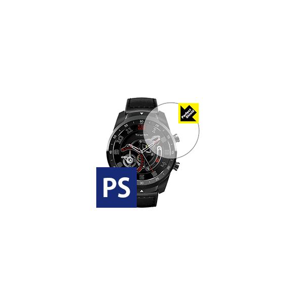 【アンチグレアタイプ(非光沢)】液晶保護フィルム(保護シート)※対応機種 : TicWatch Pro