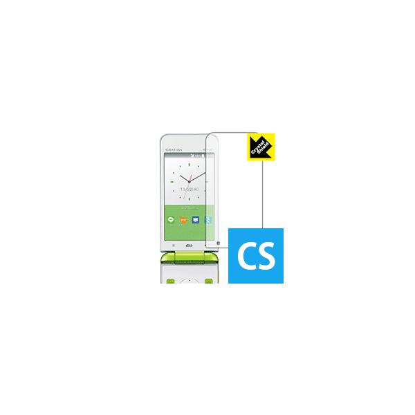 【光沢タイプ】液晶保護フィルム(保護シート)※対応機種 : au GRATINA KYF37