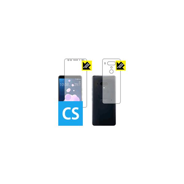 【光沢タイプ】画面・背面保護フィルム(保護シート)※対応機種 : HTC U12+