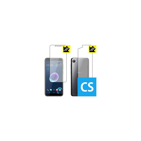【光沢タイプ】画面・背面保護フィルム(保護シート)※対応機種 : HTC Desire 12