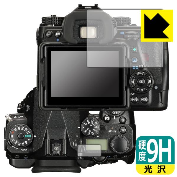 【9H高硬度タイプ(光沢)】保護フィルム(保護シート)※対応機種 : リコー RICOH PENTAX K-1 Mark II / K-1専用の商品です。※製品内容 : メイン画面用フィルム1枚・サブ画面用フィルム1枚・クリーニングワイプ1個