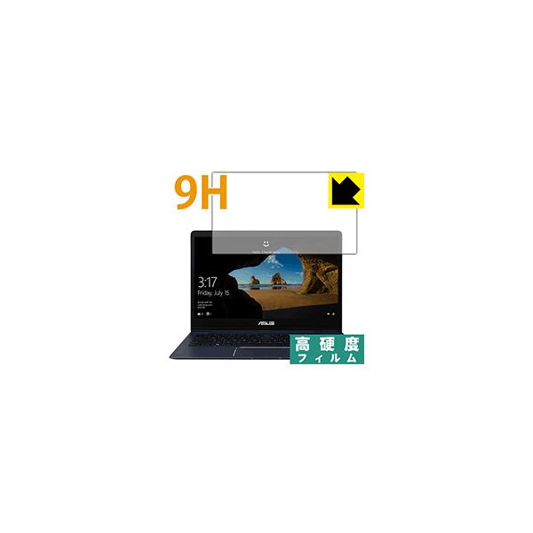 【9H高硬度タイプ(光沢)】液晶保護フィルム(保護シート)※対応機種 : ASUS ZenBook 13 UX331UN