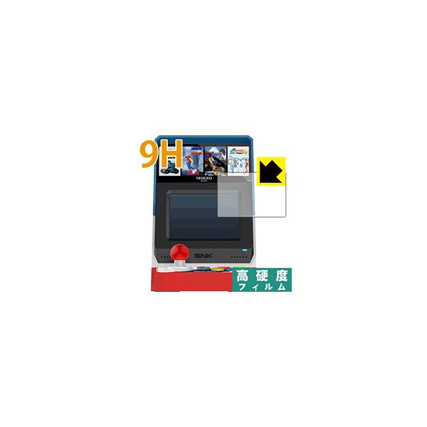 【9H高硬度タイプ(光沢)】液晶保護フィルム(保護シート)※対応機種 : NEOGEO mini