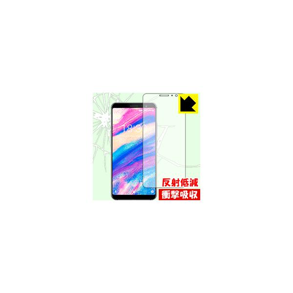 【衝撃吸収(反射低減)】液晶保護フィルム(保護シート)※対応機種 : UMIDIGI A1 Pro