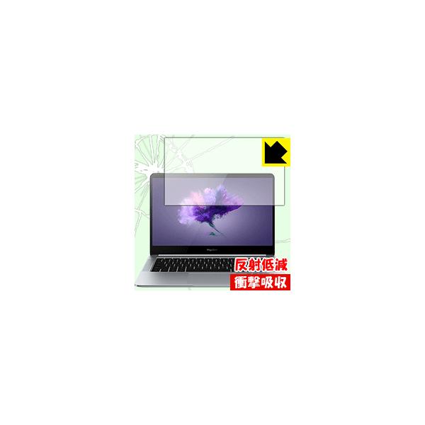 【衝撃吸収タイプ(反射低減)】液晶保護フィルム(保護シート)※対応機種 : HUAWEI Honor MagicBook