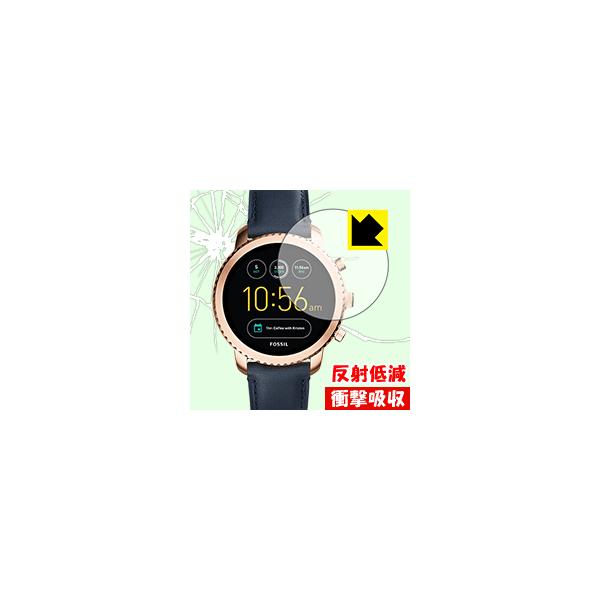 【衝撃吸収タイプ(反射低減)】液晶保護フィルム(保護シート)※対応機種 : FOSSIL Q Explorist 第3世代