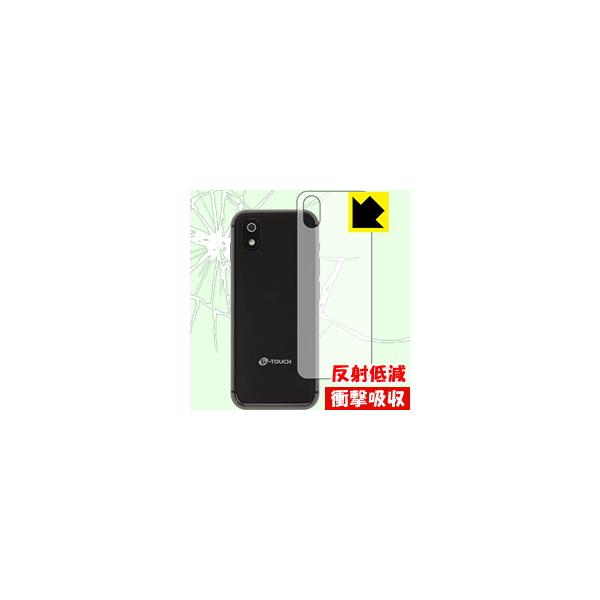 【衝撃吸収(反射低減)】背面保護フィルム(保護シート)※対応機種 : K-TOUCH i9※製品内容 : 背面用1枚