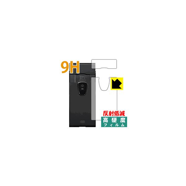 【9H高硬度タイプ(反射低減)】背面保護フィルム(保護シート)※対応機種 : SIRIN LABS AG FINNEY U1 SR00300-W※製品内容 : 背面用1枚(上下セット)