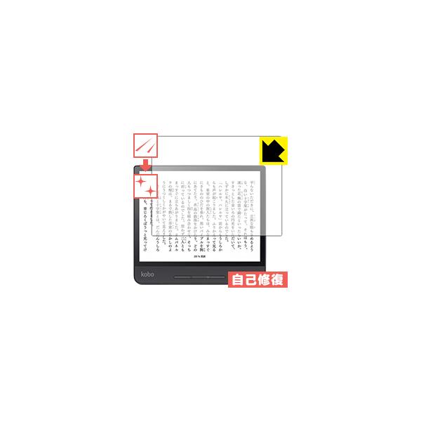 【自己修復タイプ(光沢)】液晶保護フィルム(保護シート)※対応機種 : Kobo Forma