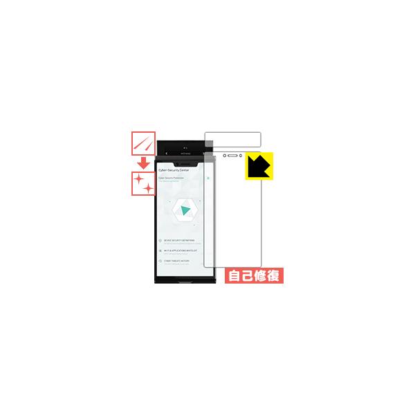 【自己修復タイプ(光沢)】液晶保護フィルム(保護シート)※対応機種 : SIRIN LABS AG FINNEY U1 SR00300-W※製品内容 : 前面用1枚※Safe Screen用保護フィルムがおまけでついています。