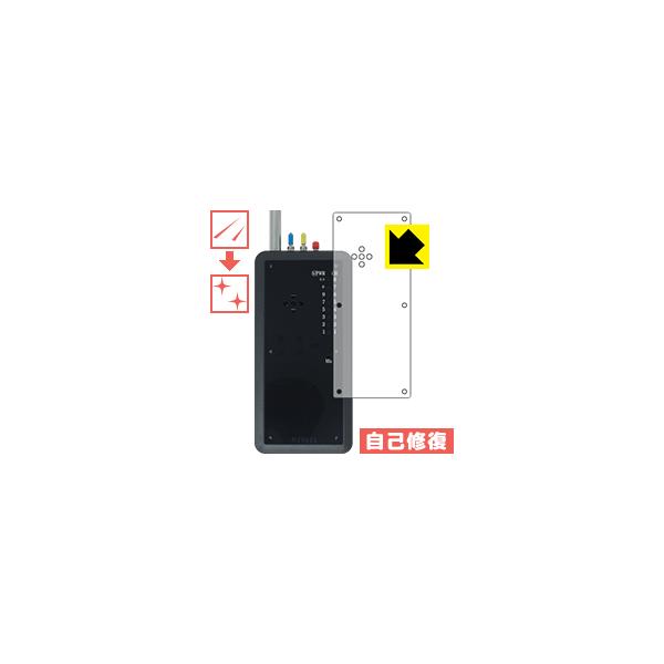 【自己修復タイプ(光沢)】液晶保護フィルム(保護シート)※対応機種 : CBハンディトランシーバー NTS111※機器に印刷されている文字の周辺部分が僅かに浮きます。