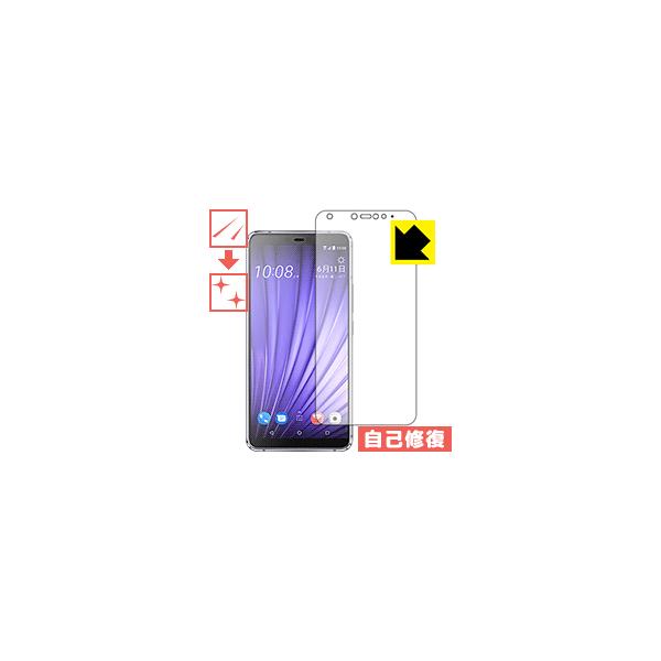 【自己修復タイプ(光沢)】液晶保護フィルム(保護シート)※対応機種 : HTC U19e※製品内容 : 前面用1枚