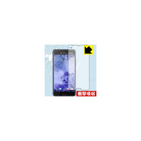 【衝撃吸収タイプ(光沢)】液晶保護フィルム(保護シート)※対応機種 : HTC U Ultra