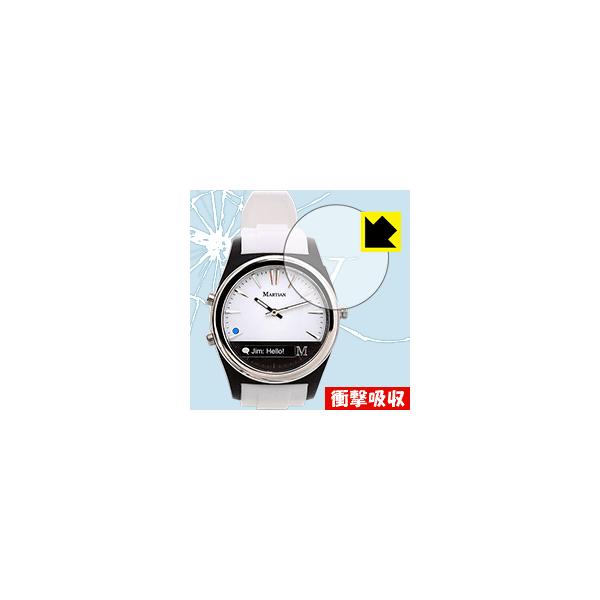 【衝撃吸収タイプ(光沢)】保護フィルム(保護シート)※対応機種 : Martian Watches NOTIFIER