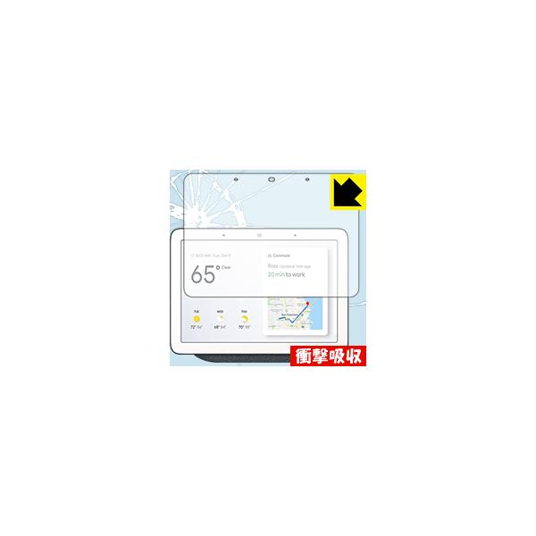【衝撃吸収タイプ(光沢)】液晶保護フィルム(保護シート)※対応機種 : Google Nest Hub (第1世代) / Google Home Hub