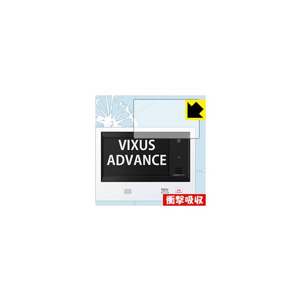 【衝撃吸収タイプ(光沢)】液晶保護フィルム(保護シート)※対応機種 : アイホン株式会社 VIXUS ADVANCE(ヴィクサス アドバンス) シリーズ用 (VKZ-RM,VKZK-RM,VKZ-R)