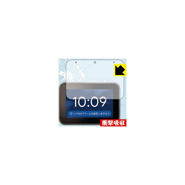【衝撃吸収タイプ(光沢)】液晶保護フィルム(保護シート)※対応機種 : Lenovo Smart Clock (ZA4R0007JP)