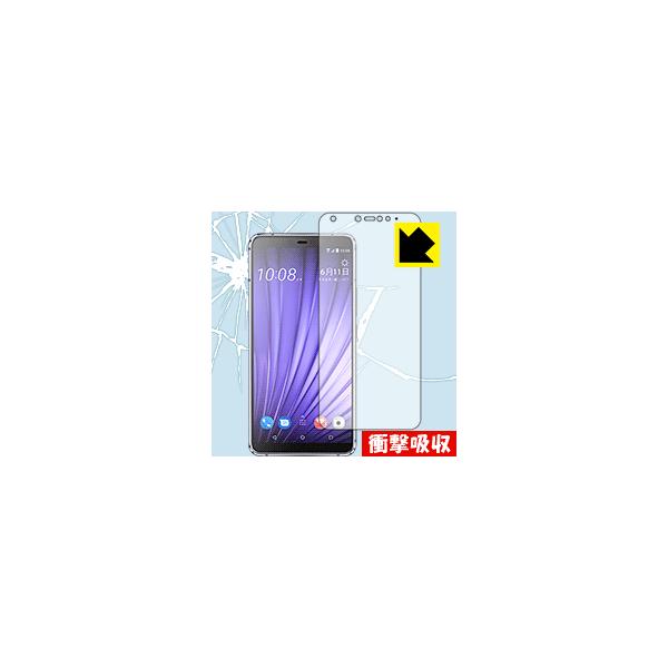 【衝撃吸収タイプ(光沢)】液晶保護フィルム(保護シート)※対応機種 : HTC U19e※製品内容 : 前面用1枚