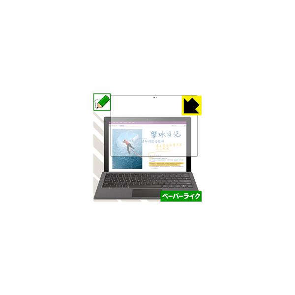 【ペーパーライク反射防止タイプ(非光沢)】液晶保護フィルム(保護シート)※対応機種 : Voyo vbook i7plus