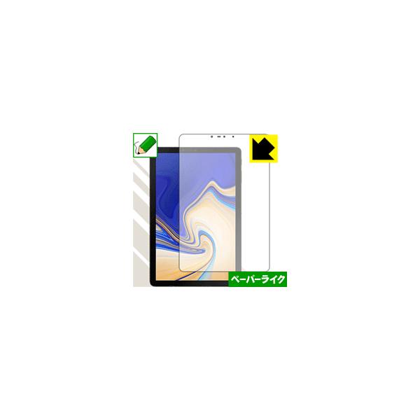【ペーパーライク反射防止タイプ(非光沢)】液晶保護フィルム(保護シート)※対応機種 : Samsung Galaxy Tab S4