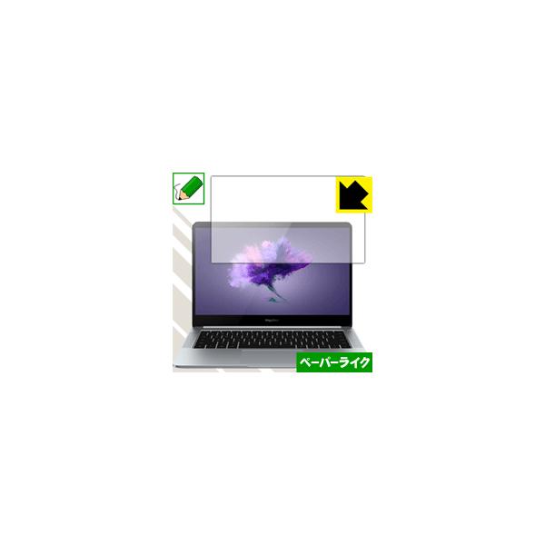 【ペーパーライク反射防止タイプ(非光沢)】液晶保護フィルム(保護シート)※対応機種 : HUAWEI Honor MagicBook