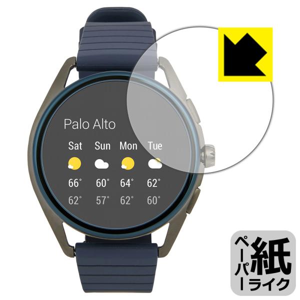 【ペーパーライク反射防止タイプ(非光沢)】保護フィルム(保護シート)※対応機種 : EMPORIO ARMANI CONNECTED ART5008　　★重要★この機器には同じ型番で本体のサイズが異なるもの(generation(世代)など...