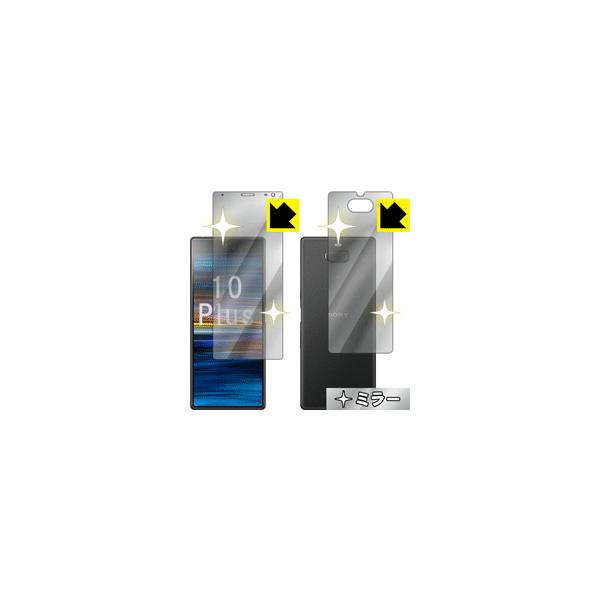 【ミラータイプ】画面・背面保護フィルム(保護シート)※対応機種 : Sony Xperia 10 Plus※製品内容 : 前面用1枚・背面用1枚