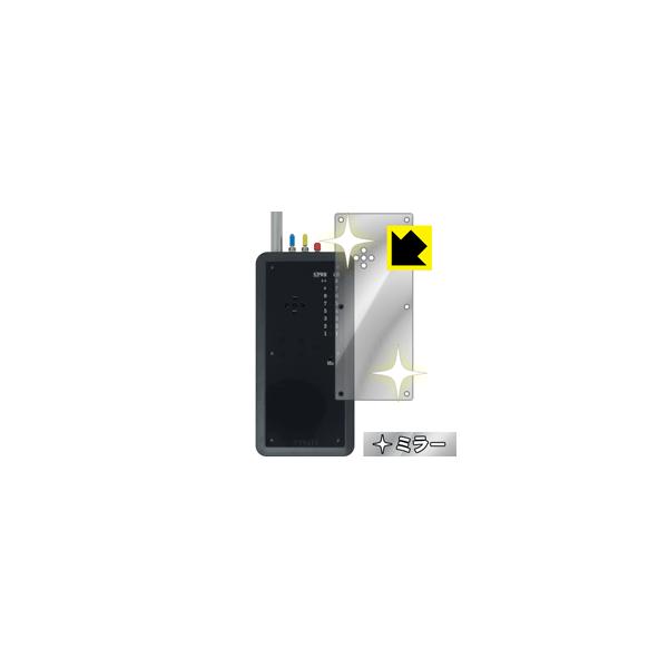 【ミラータイプ】液晶保護フィルム(保護シート)※対応機種 : CBハンディトランシーバー NTS111※機器に印刷されている文字の周辺部分が僅かに浮きます。