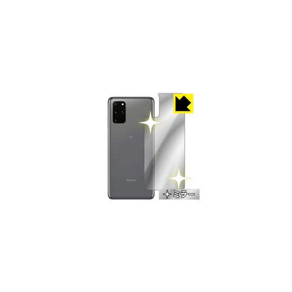 【ミラータイプ】保護フィルム(保護シート)※対応機種 : Samsung Galaxy S20+ 5G (docomo SC-52A / Olympic Games Edition SC-52A / au SCG02 / BTS Editi...
