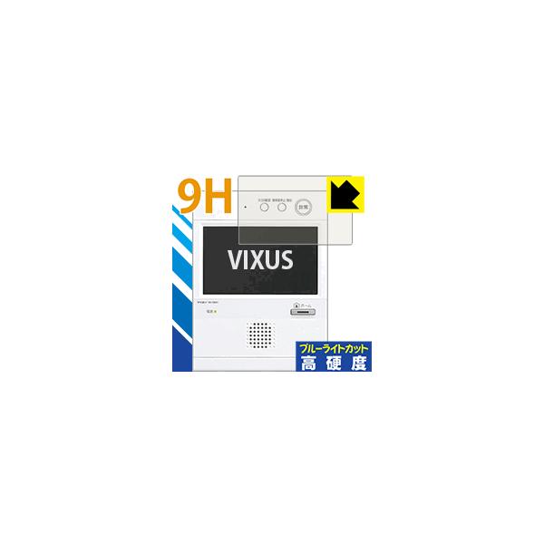 【9H高硬度タイプ(ブルーライトカット)】液晶保護フィルム(保護シート)※対応機種 : アイホン株式会社 VIXUS(ヴィクサス) シリーズ用 (VIK-RMXC,VIK-RMXC-S,VI-RMXC)