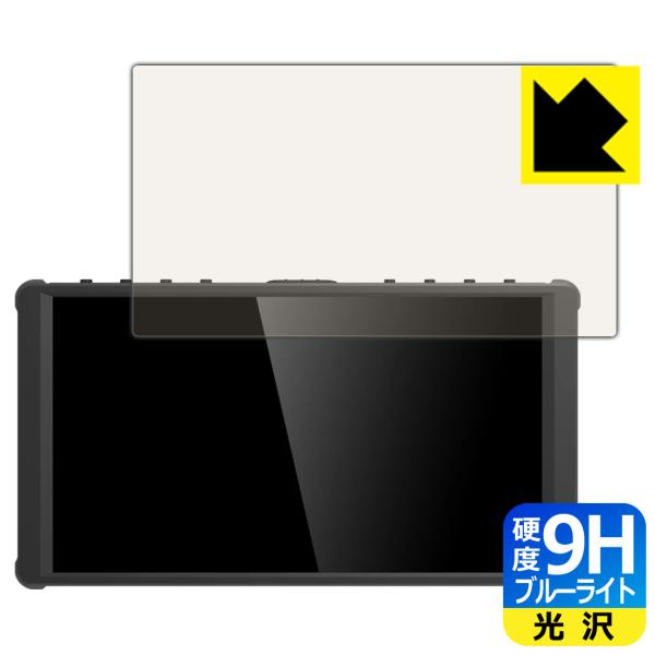 【9H高硬度タイプ(ブルーライトカット)】保護フィルム(保護シート)※対応機種 : PORTKEYS 5.5インチ モニター P6