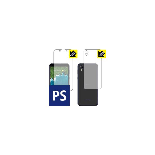 【アンチグレアタイプ(非光沢)】画面・背面保護フィルム(保護シート)※対応機種 : Android One S5 (SoftBank / Y!mobile)※製品内容 : 前面用1枚・背面用1枚